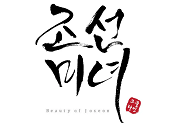 BEAUTY OF JOSEON